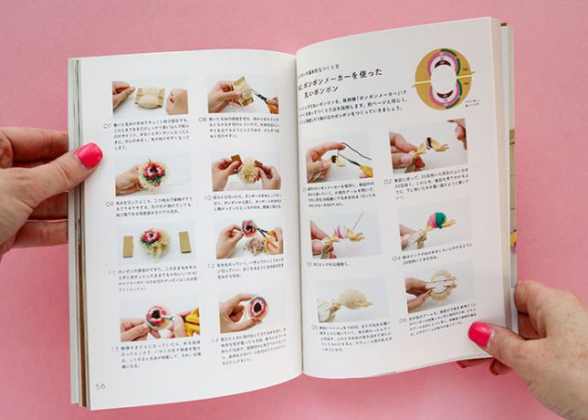 Book Review: How to Make Pom Poms Japanese Craft Book | My Poppet Makes